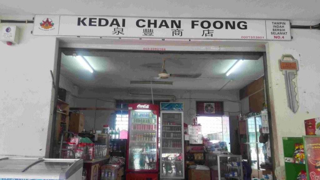 √ TOP 3 kedai kunci Alor Gajah Terbaik